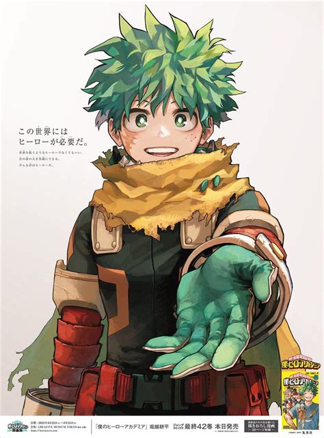 Deku Art