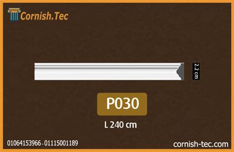 بانوهات حوائط فيوتكp030 مقاسات 22240 Cm