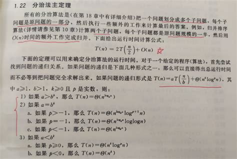 数据结构与算法经典问题解析 Java语言描述 windy杨树 博客园