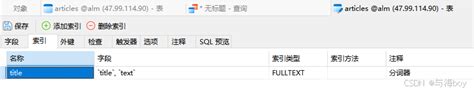 mysql全文索引：中文语义分词检索（相似度匹配） mysql 分词搜索 csdn博客