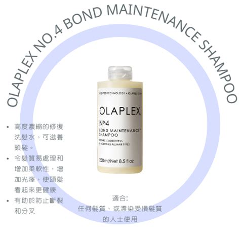 Olaplex 強化滋養洗髮水 250毫升 Hktvmall 香港最大網購平台