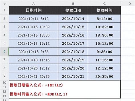 excel中提取年月日的公式利用函数获取日期数据中的年月日信息 趣帮office教程网