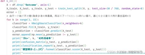Python机器学习预测糖尿病 Csdn博客