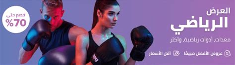 كوبونات وعروض نون جمهورية مصر اليوم الإثنين 5 يناير 2026