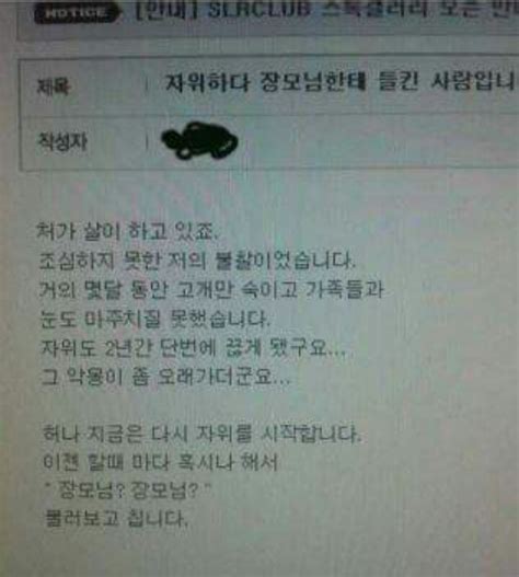 자위하다가 걸린 썰들 인스티즈 instiz 이슈 카테고리