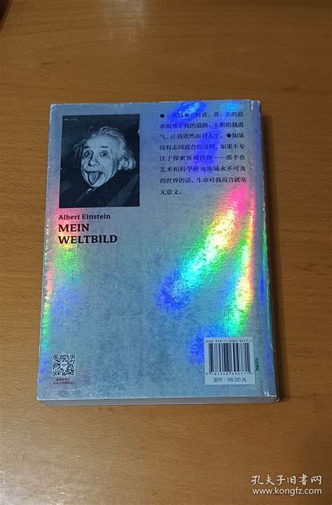 【图】我的世界观 9品拍品信息网上拍卖拍卖图片拍卖网拍卖网站