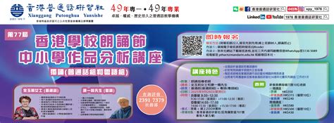 普通話水平測試 Psc 2021年版 50篇朗讀作品