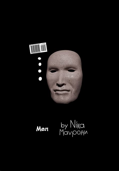 Мол By Νίκα Мавроди Leanpub Pdfipadkindle