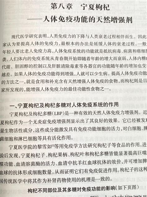 枸杞的历史与药典记载 知乎