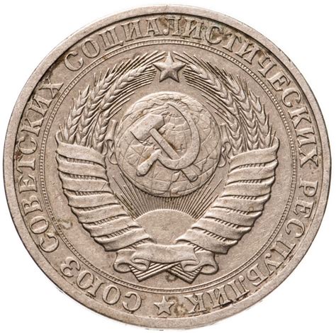 Монета 1 рубль 1984 стоимостью 750 руб.