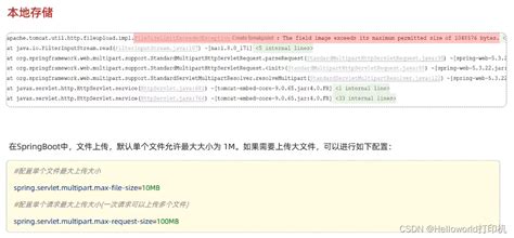 黑马javaweb学习笔记 文件上传黑马web案例文件上传 Csdn博客