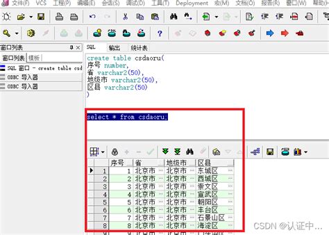 将数据批量导入plsql的方法windows本地plsql导入数据 Csdn博客 将数据批量导入plsql的方法windows本地plsql导入数据 Csdn博客