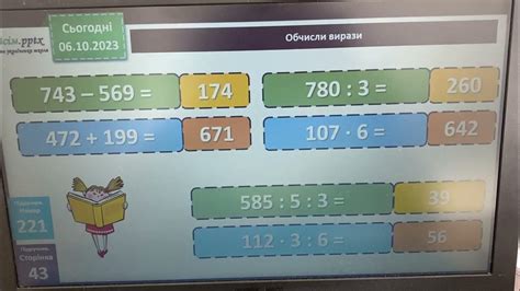 Одиниці четвертого розряду Знаходження значень виразів 4 клас Youtube