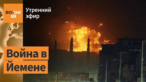 Авиаудары США и Англии по Йемену Иран готовится к войне 6 кораблей США атакованы Утренний