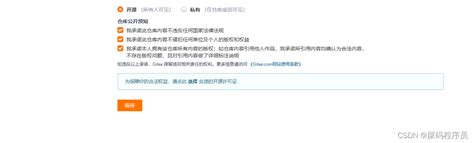 gitee作为maven依赖公网仓库（最简单教程） gitee maven仓库 csdn博客