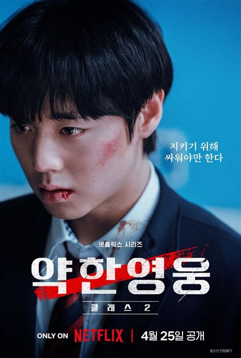 10 Drakor Terbaru April 2025 Resident Playbook Hingga Weak Class Hero 2