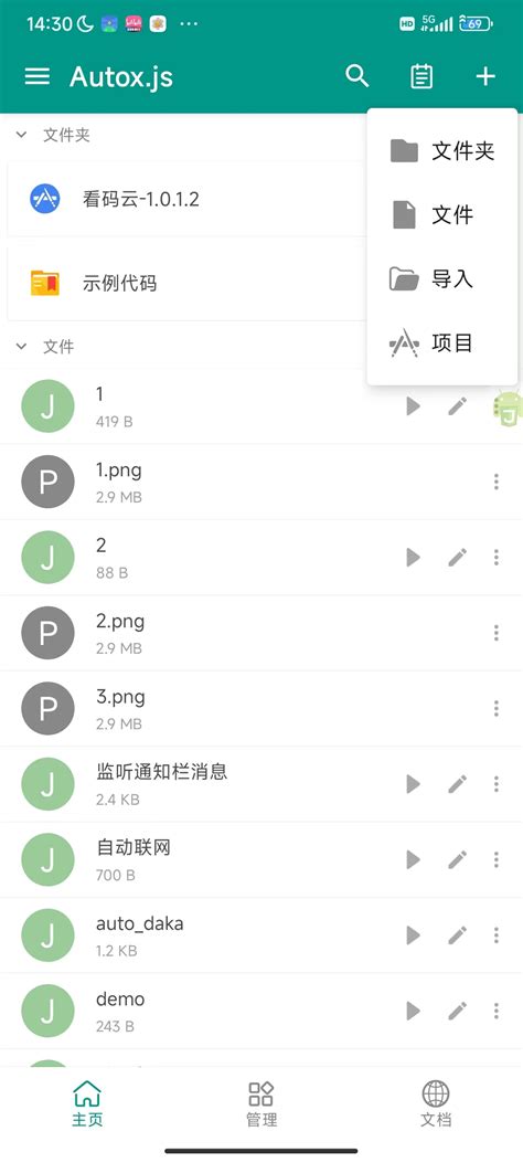 [手机端rpa]监听闲鱼消息，实现秒回客户，不怕错过任何消息 autojs闲鱼会封号吗 csdn博客