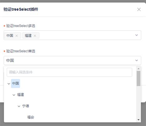 Github Lazyboyliview Select Tree 基于iview进行二次开发的级联树状选择组件，支持无限级，单选，多选，搜索表单验证（注：使用前先引入iview