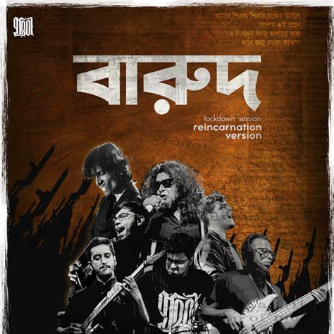 Barud Reincarnation Version Youtube Music