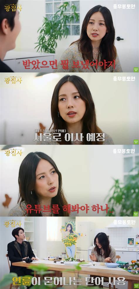 이효리 11년만 서울行 하반기 이사→유튜브 고민 中 소셜in 기사상세 Imbc 연예