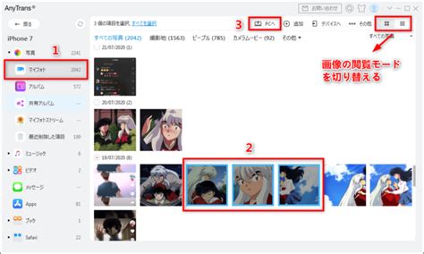 【6つまとめ】iphoneのデータをwindowsmacパソコンに移行する方法｜anytrans｜imobie Incのプレスリリース