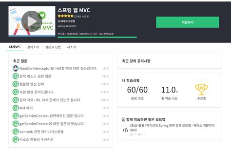 spring mvc 마무리 · 도전하는 개발자