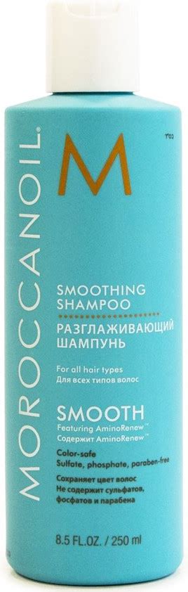 Купить Moroccanoil Smoothing Shampoo Шампунь разглаживающий