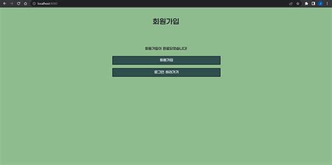 mysql을 이용해서 회원가입 로그인 회원정보 수정 기능 구현하기