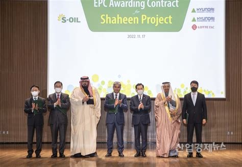 현대건설 사상 최대 석유화학설비 S Oil 샤힌 Pjt 수주