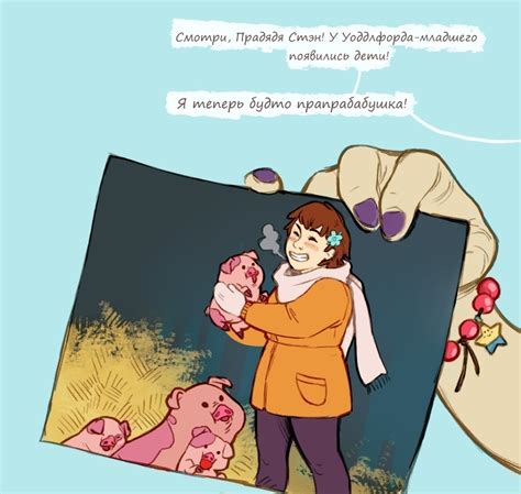 Dipper Pines Mabel Pines Gf Персонажи Gf Комиксы Gravity