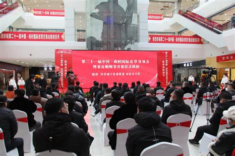 第二十一届中国·尚村国际皮草交易会暨裘皮购物节开幕 国际在线