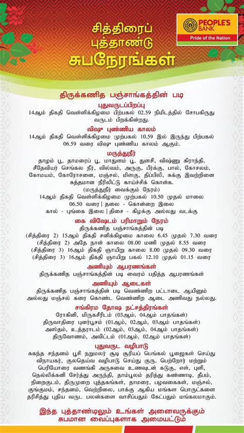 Sinhala And Tamil New Year Avurudu Nakath Litha 2023