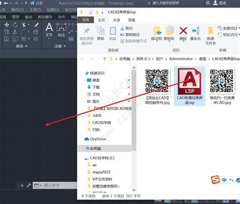 利用cad经典界面lisp程序一键找回cad经典模式 周站长cad