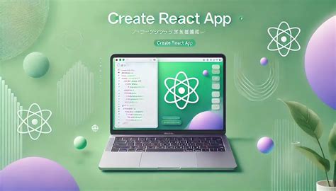 create react app入門──導入からカスタムテンプレート・デプロイまで