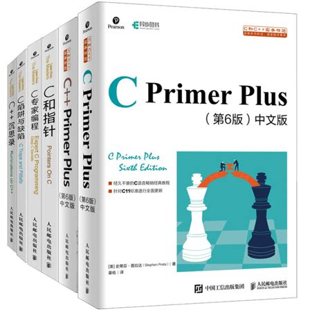 【套装6本】c和指针 C Primer Plus第6版c Primer中文版 C语言程序设计基础教程书 C 从入门到精通计算机编程入门