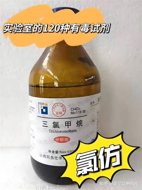 氯仿气体是什么，应该如何检测？ 知乎