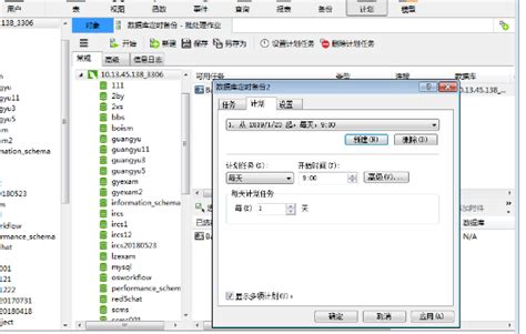 Mysql Navicat数据库定时备份,定时删除 Yiyangsanye 博客园 Mysql Navicat数据库定时备份,定时删除 Yiyangsanye 博客园