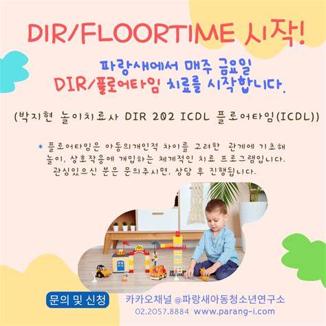 파랑새아동청소년연구소