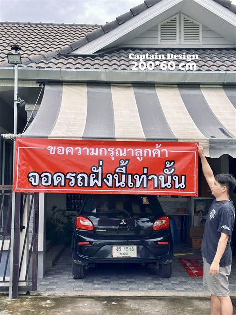 รับออกแบบผลิตและติดตั้งป้ายไวนิล ร้านกัปตันดีไซน์ Facebook
