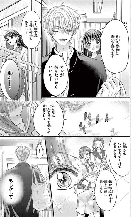 612 」春宮アンの漫画