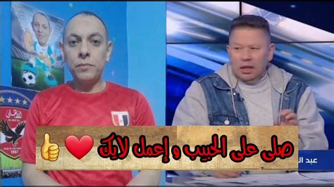 هجوم رضا عبد العال علي إمام عاشور بعد فوز الأهلي😡جراديشار أفضل من وسام أبو علي😎🦅 Youtube