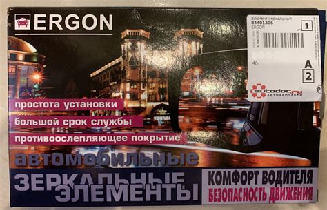 84401306 Элемент зеркальный левый асферический с обогревом Ergon