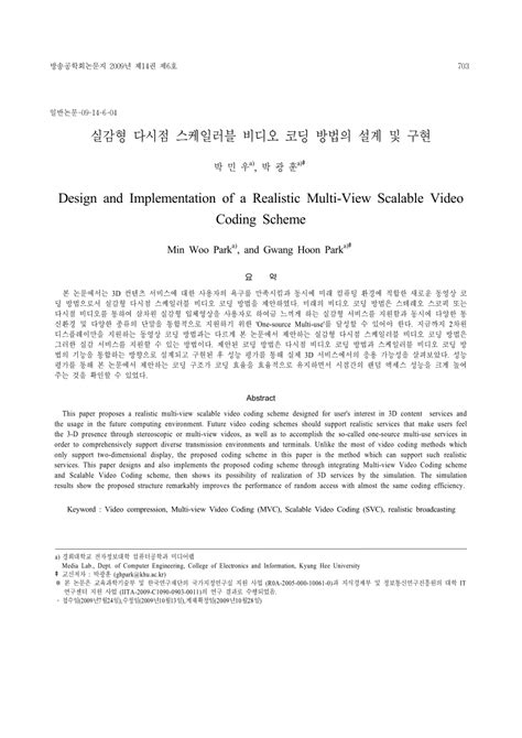 pdf design and implementation of a realistic multi view scalable