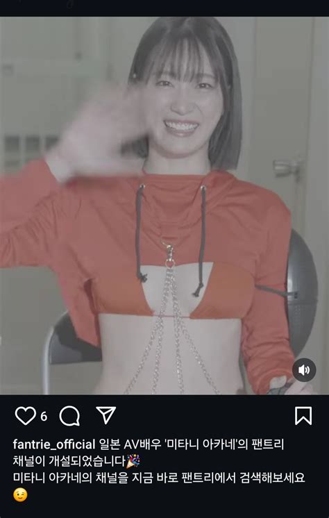 올해 은퇴한다는 Av 배우 미타니 아카네 근황