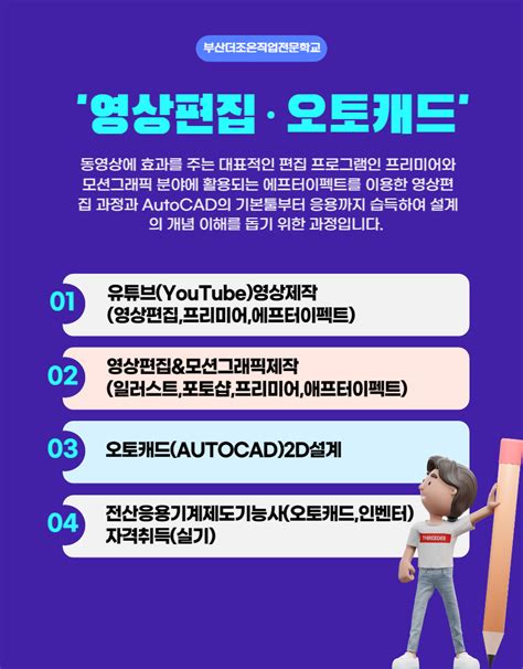 메가스터디교육그룹 더조은아카데미 부산캠퍼스 자격증 취득을 위한 국비 지원 과정 안내 요즘것들