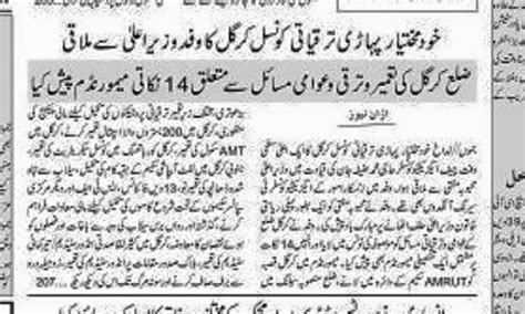 Haji Mohammad Hanifa Jan Added Haji Mohammad Hanifa Jan