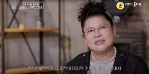 57 Year Old Tv Star Joins Dating Show For The First Time In Her Life