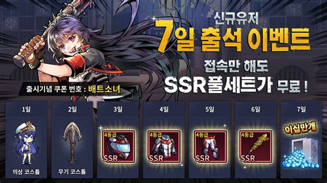 방치형 액션 Rpg 배트소녀 키우기 좀비러시 9일 출시