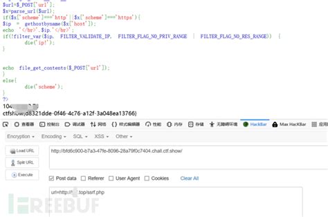 php代码审计前奏之ctfshow之ssrf freebuf网络安全行业门户