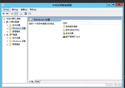 基线管理 Windows 安全配置windows安全基线配置 Csdn博客